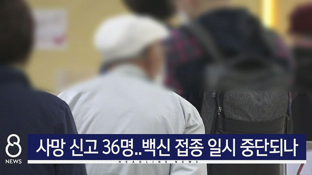 [SBS8뉴스] 2020년 10월 23일 - 오늘의 주요뉴스