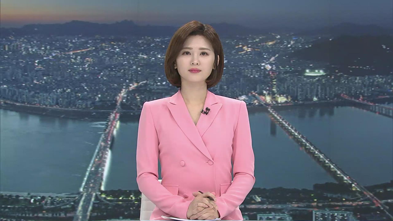 [SBS8뉴스] 2020년 11월 13일 - 2부 클로징