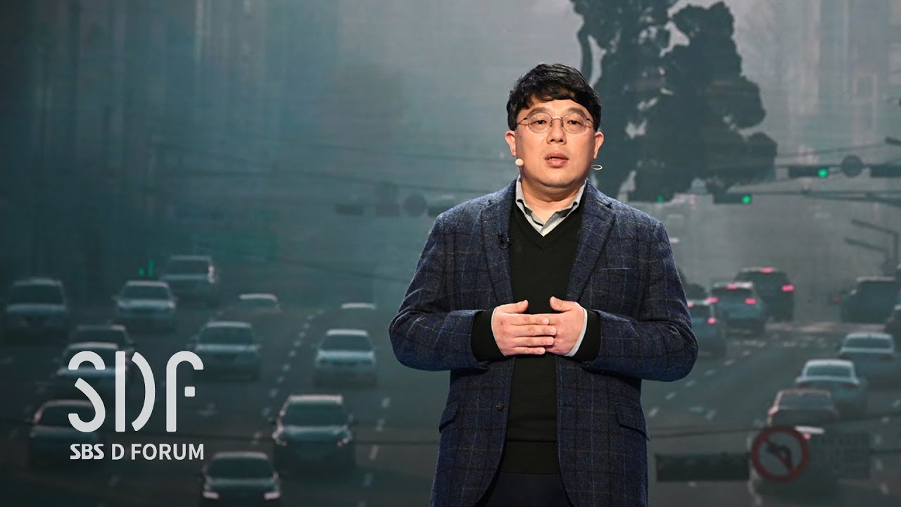 [Archive] SDF2020 | 전치형