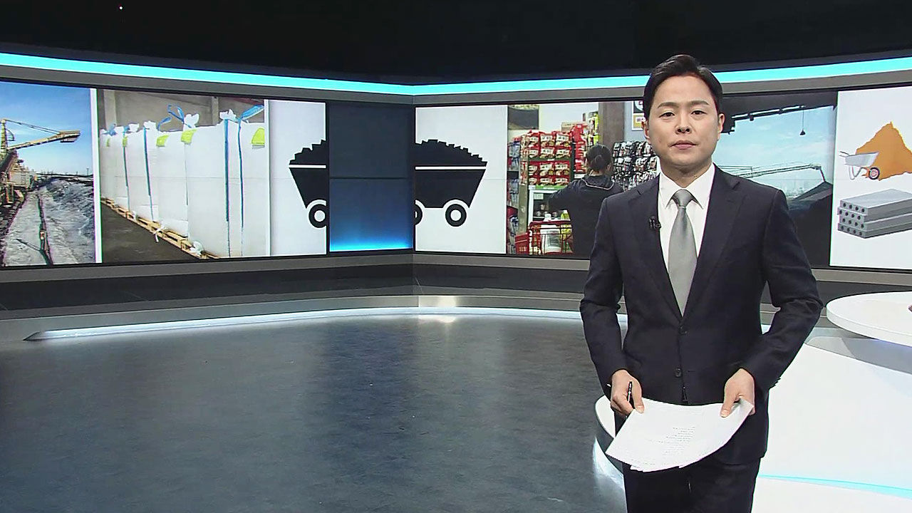 [SBS8뉴스] 2021년 05월 11일 - 1부 클로징