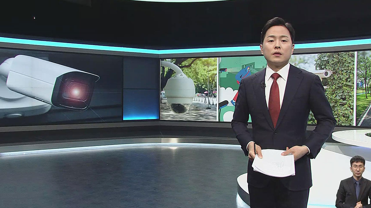 [SBS8뉴스] 2021년 05월 13일 - 1부 클로징