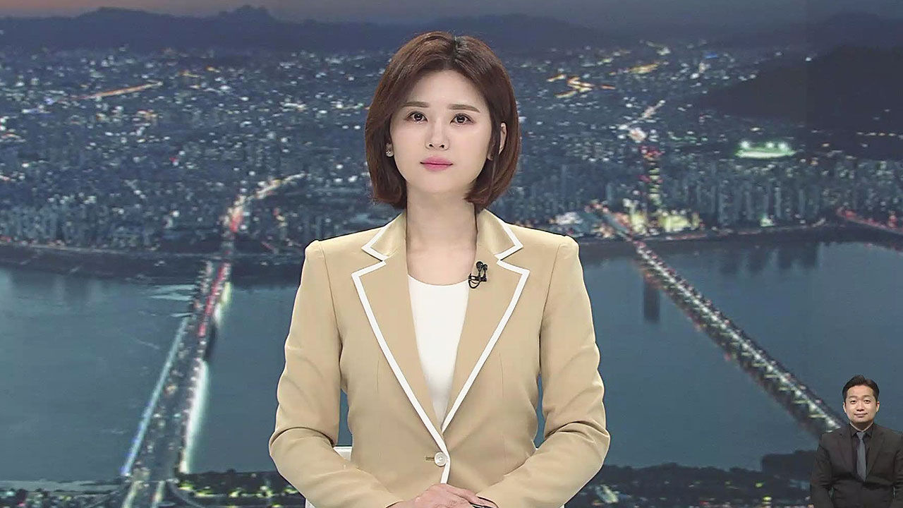 [SBS8뉴스] 2021년 05월 21일 - 2부 클로징