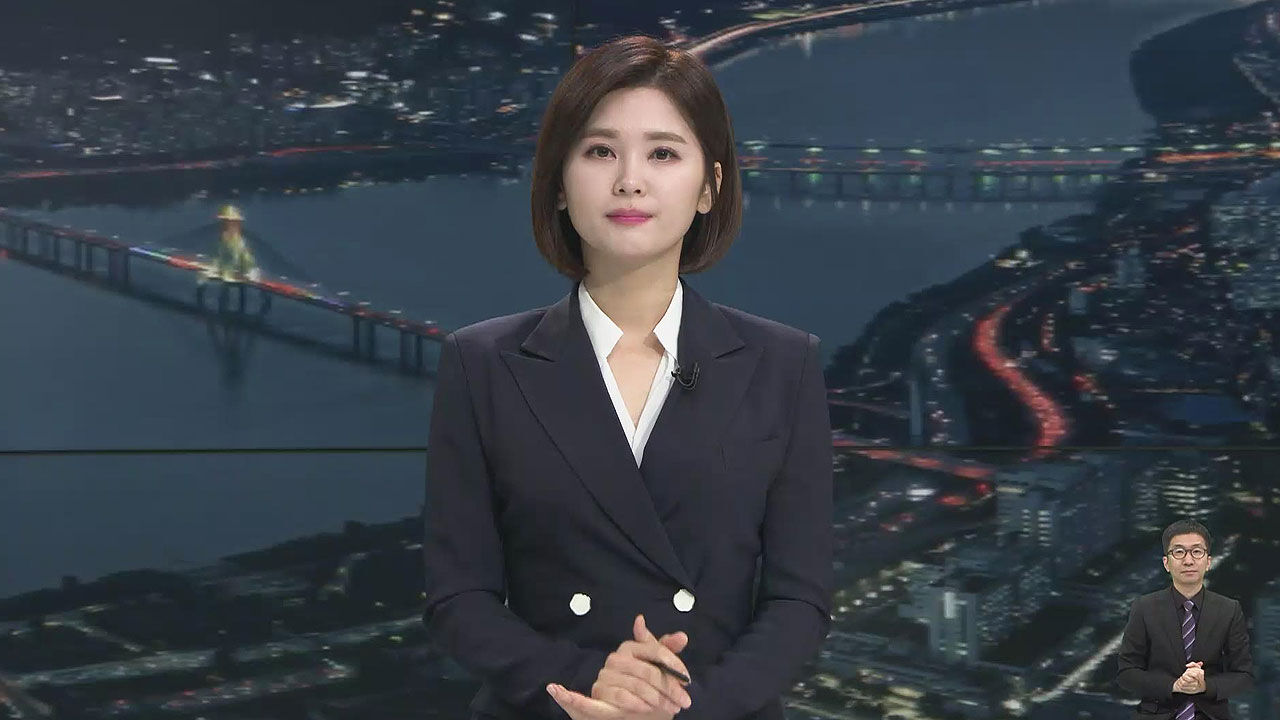 [SBS8뉴스] 2021년 11월 10일 - 클로징