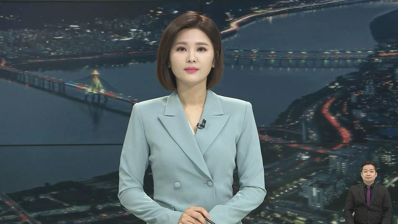 [SBS8뉴스] 2021년 11월 12일 - 클로징