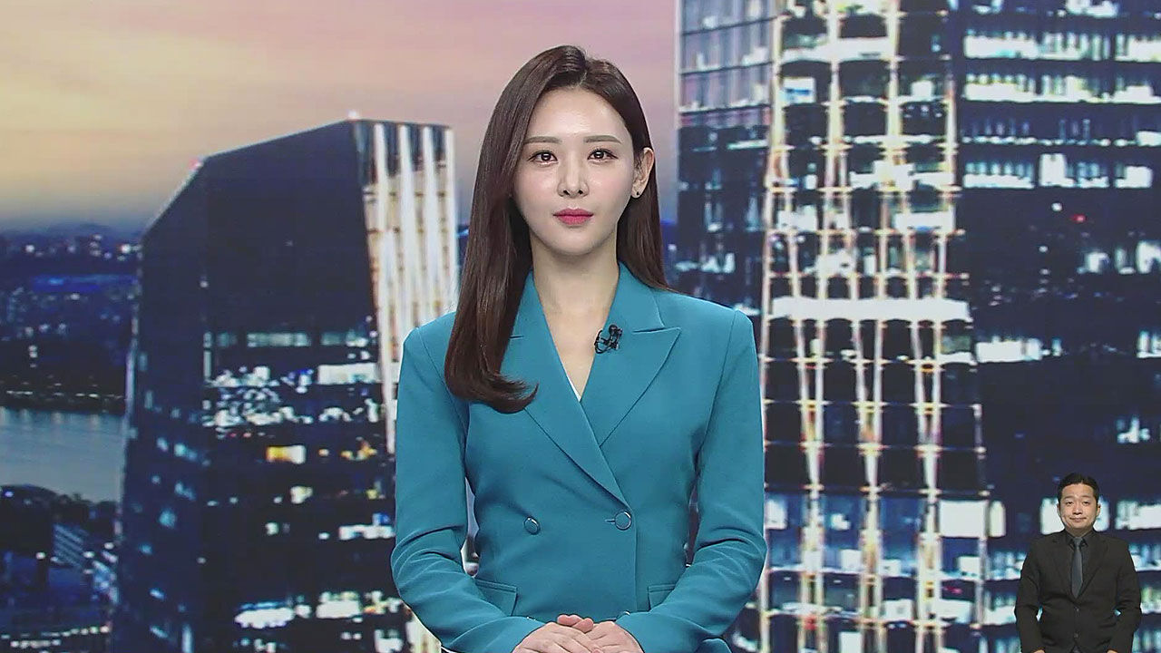 [SBS8뉴스] 2022년 02월 05일 - 클로징