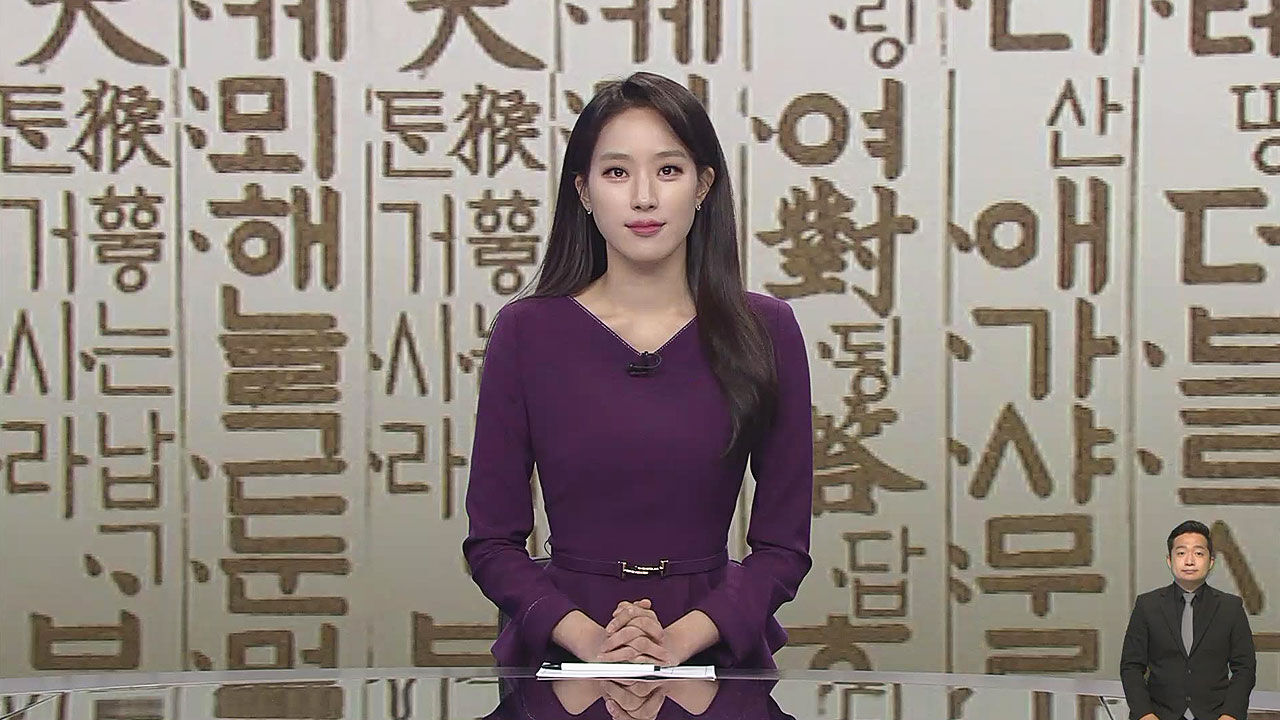 [SBS8뉴스] 2022년 10월 09일 - 클로징