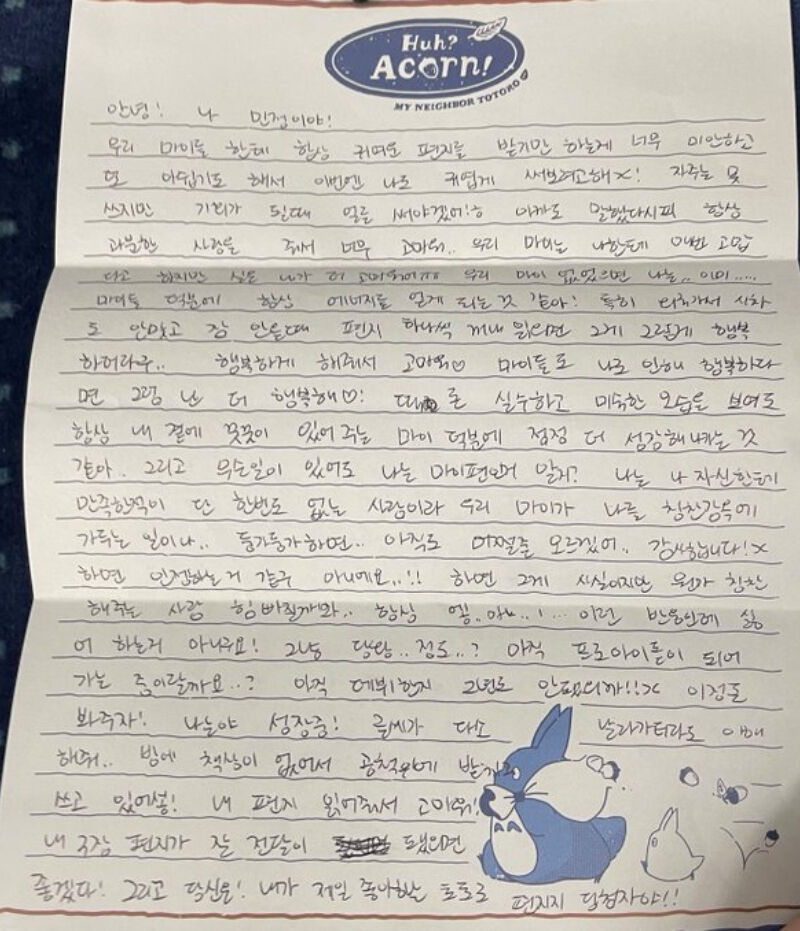 [SBS Star] aespa WINTER Gives Handwritten Letters to Fans at the Airport