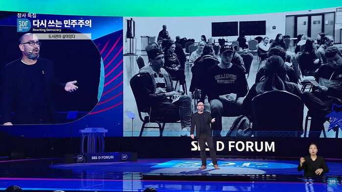 [SDF 2022] 김경일 교수 "민주주의에 대한 정의를 내려야 할 때" - SBS 뉴스 인쇄하기