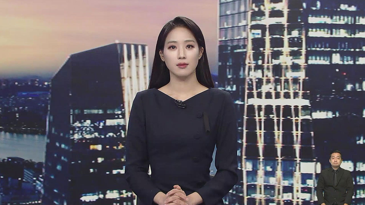 [SBS8뉴스] 2022년 11월 05일 - 클로징