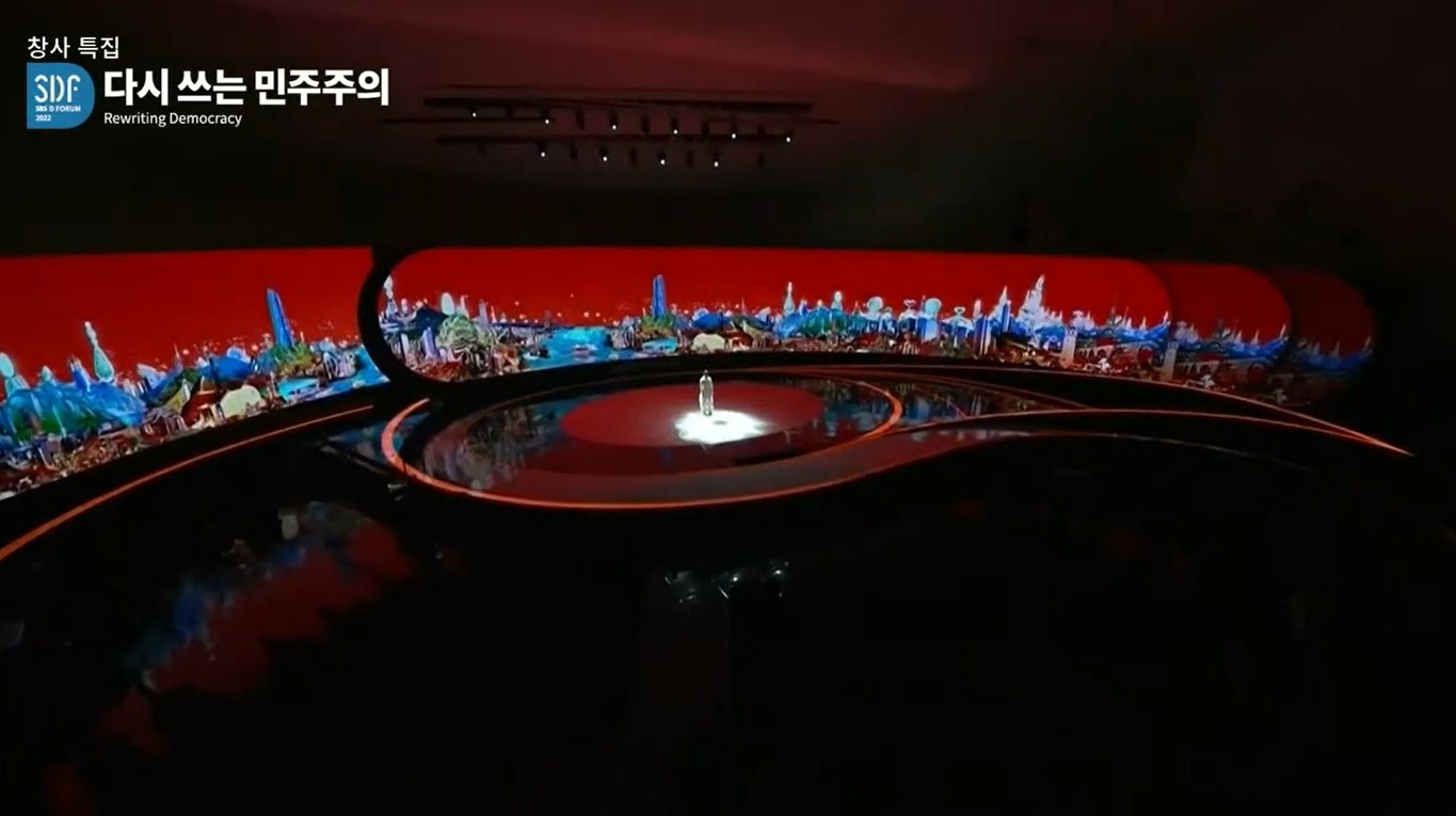 SDF2022 - Opening Ceremony | 2022 SBS D Forum