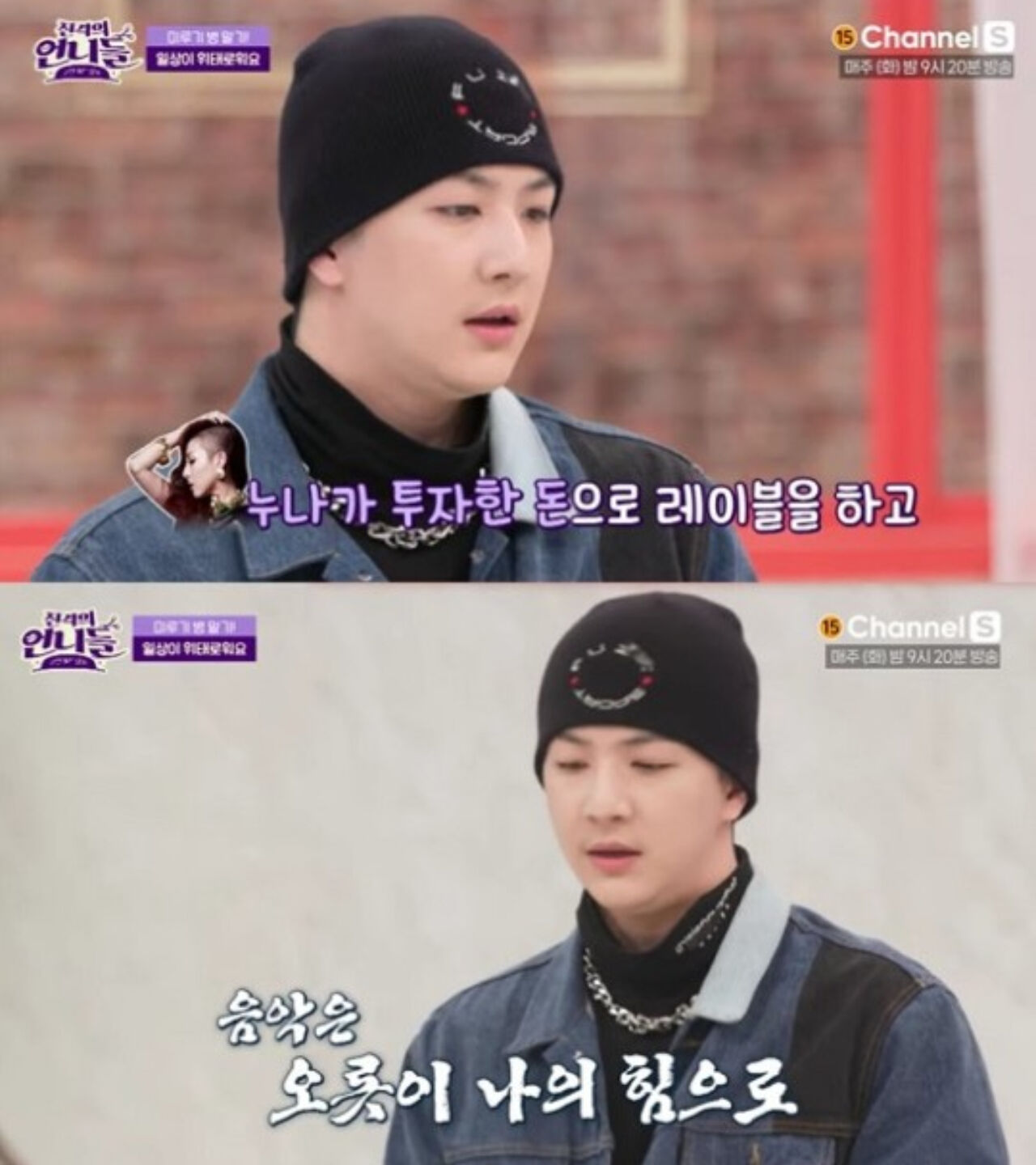 [SBS Star] Thunder Opens Up About People's Misconception That He Lives ...