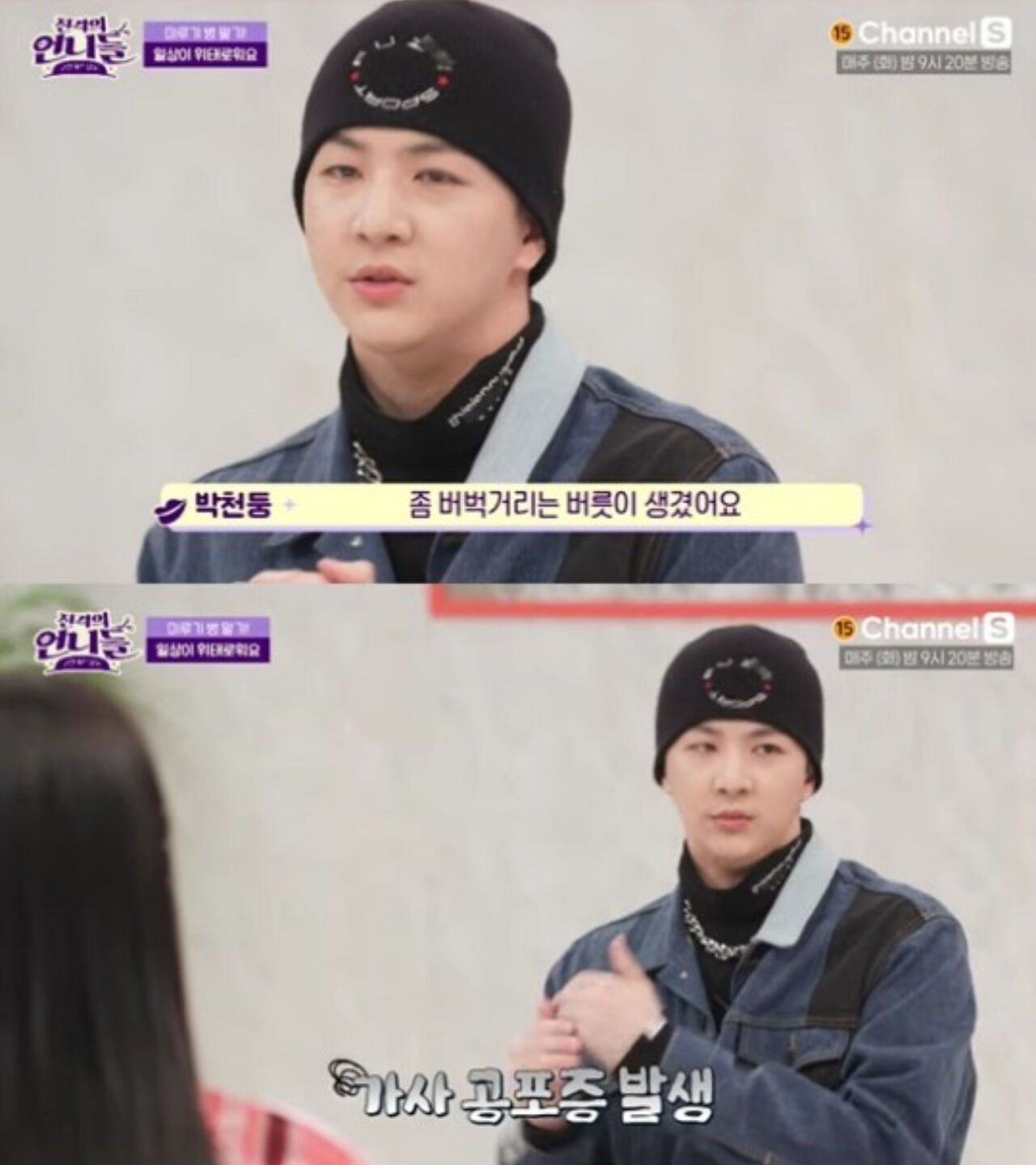 [SBS Star] Thunder Opens Up About People's Misconception That He Lives ...