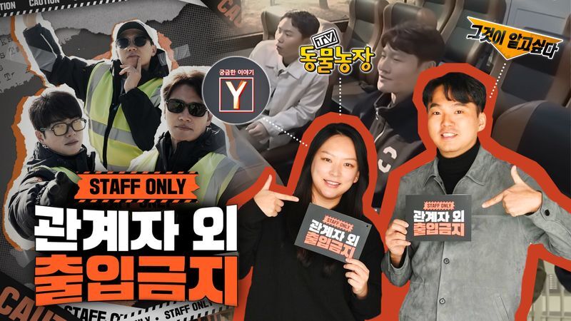 [스프] '그알' PD가 제작한 예능 프로그램은 어떤 맛일까