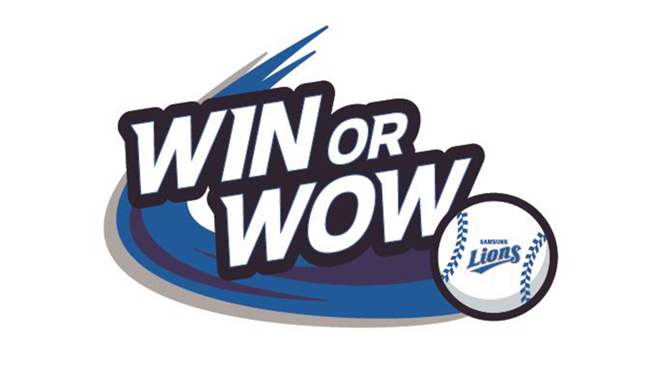 프로야구 삼성, 새 시즌 캐치프레이즈 'Win or Wow'