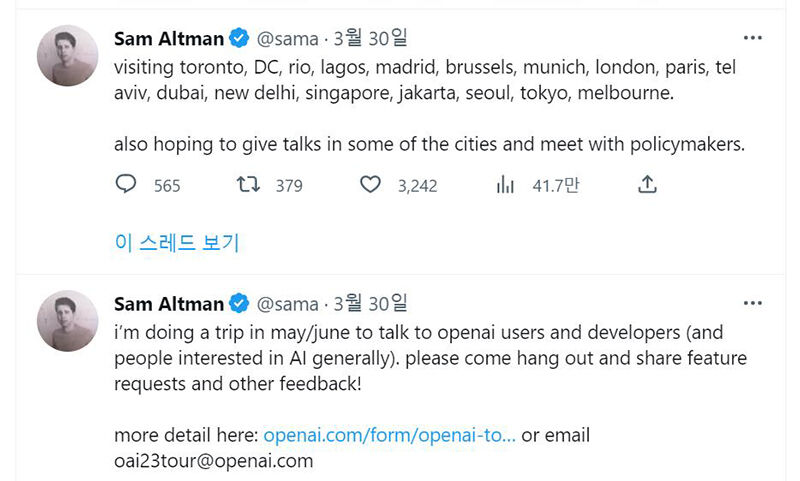 챗GPT 만든 오픈AI CEO, 이르면 내달 서울행…17개국 방문 예고