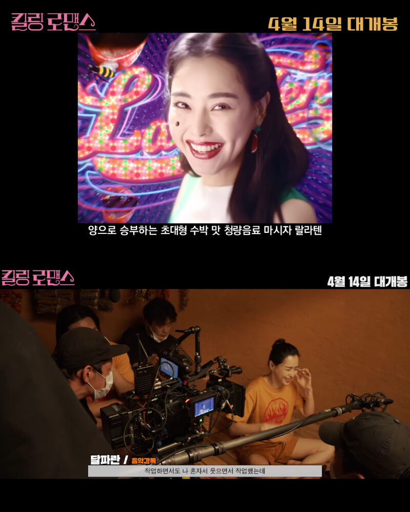 [SBS Star] VIDEO: Lee Hanee Applauds RAIN Re-Recording 'Rainism' for Her New Film 'Killing Romance'