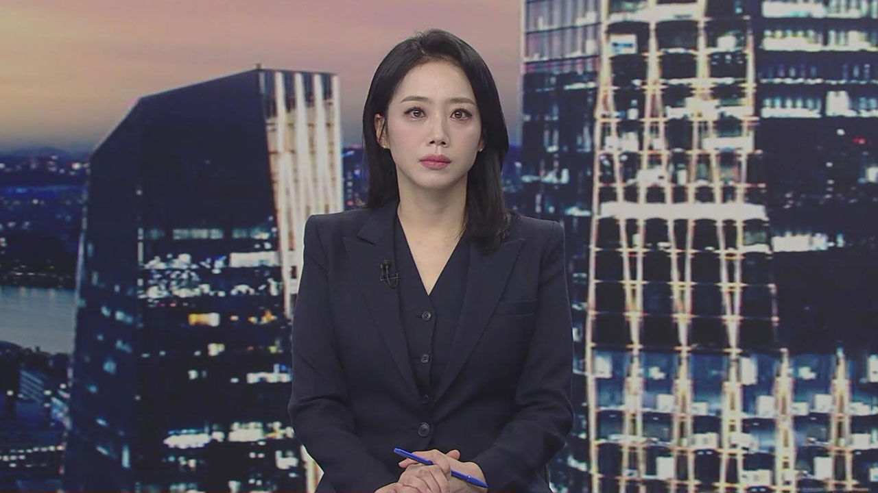 [SBS8뉴스] 2023년 04월 16일 - 클로징