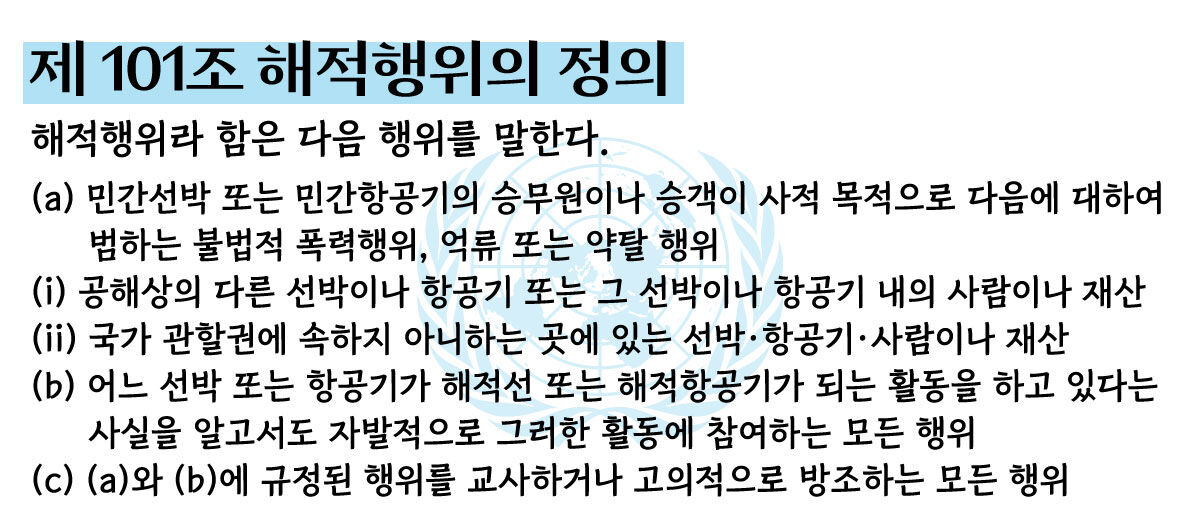[스프] 살인자가 자유로워지는 그곳, 바다