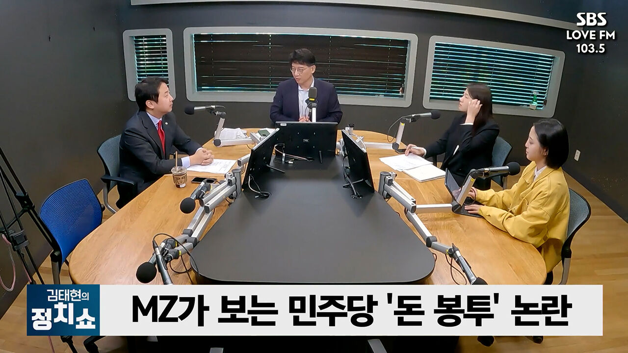 [정치쇼] "MZ 한 달 월급 육박하는 돈이 거마비라니" (MZ토론)