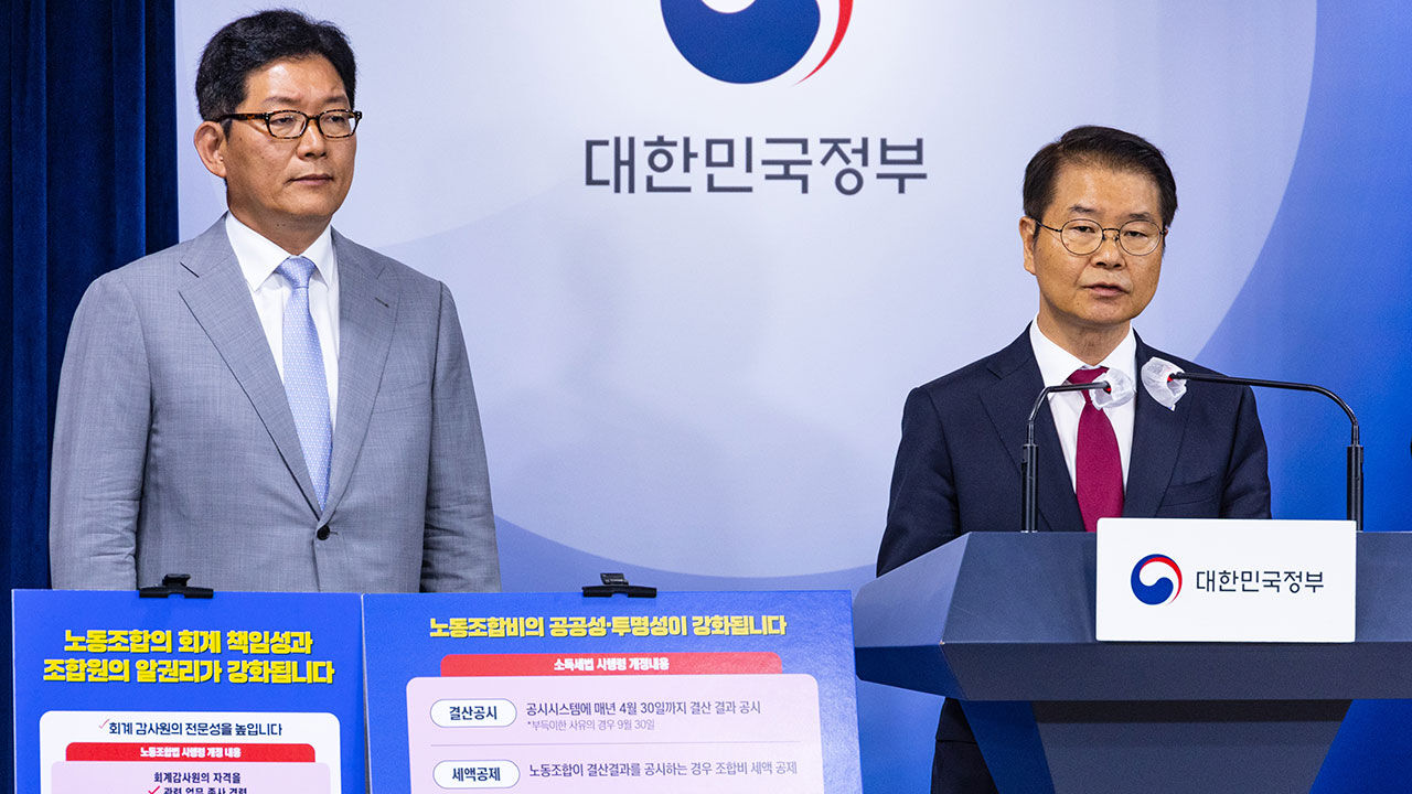 노조회계 결산, 매년 공시해야 조합비 세액공제 받는다