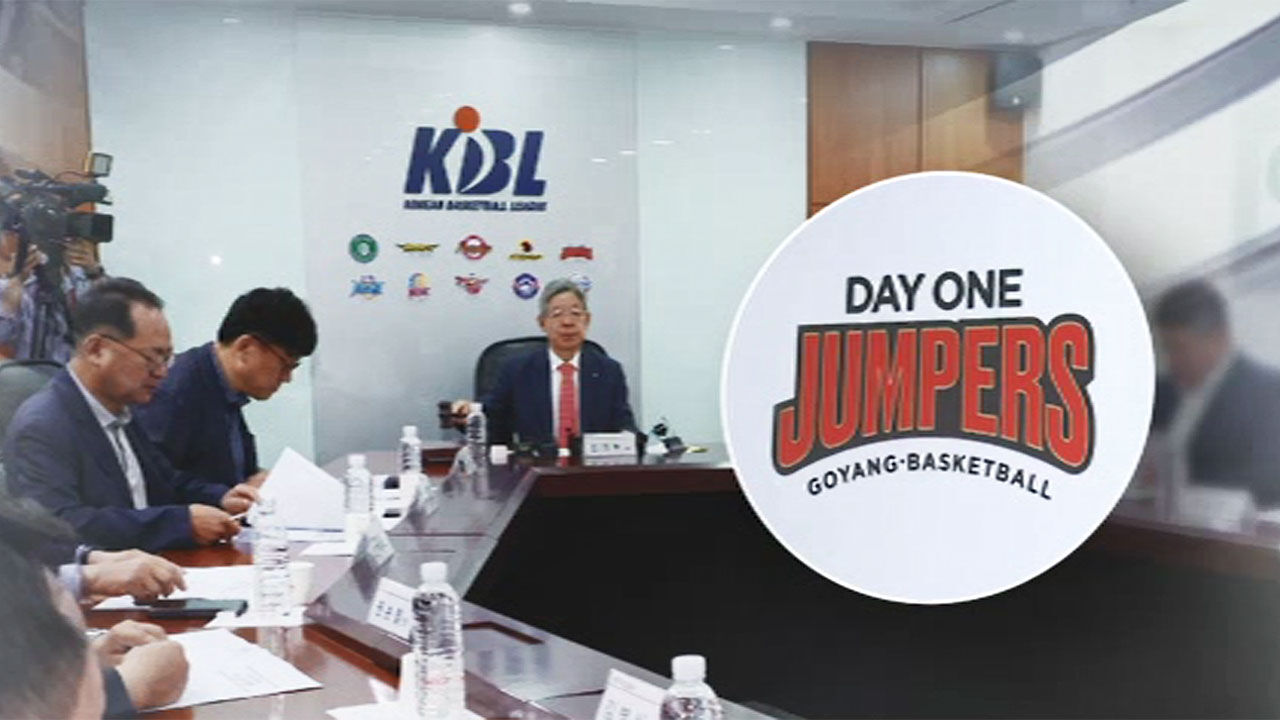 데이원, KBL 사상 첫 퇴출…10구단 체제 '흔들'