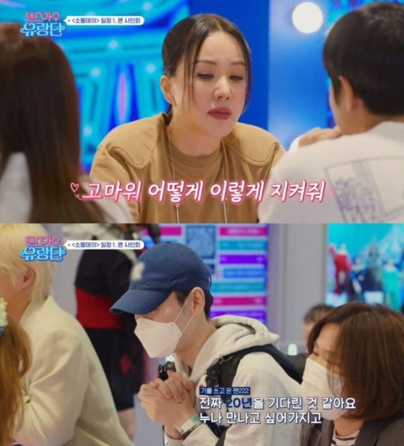 [SBS Star] Uhm Junghwa Tears Up Meeting Fans at Her First Fan Signing ...