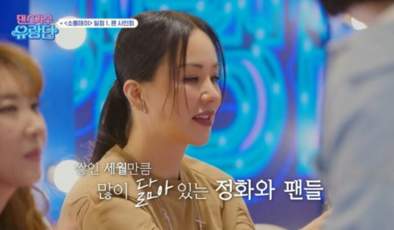 [SBS Star] Uhm Junghwa Tears Up Meeting Fans at Her First Fan Signing ...