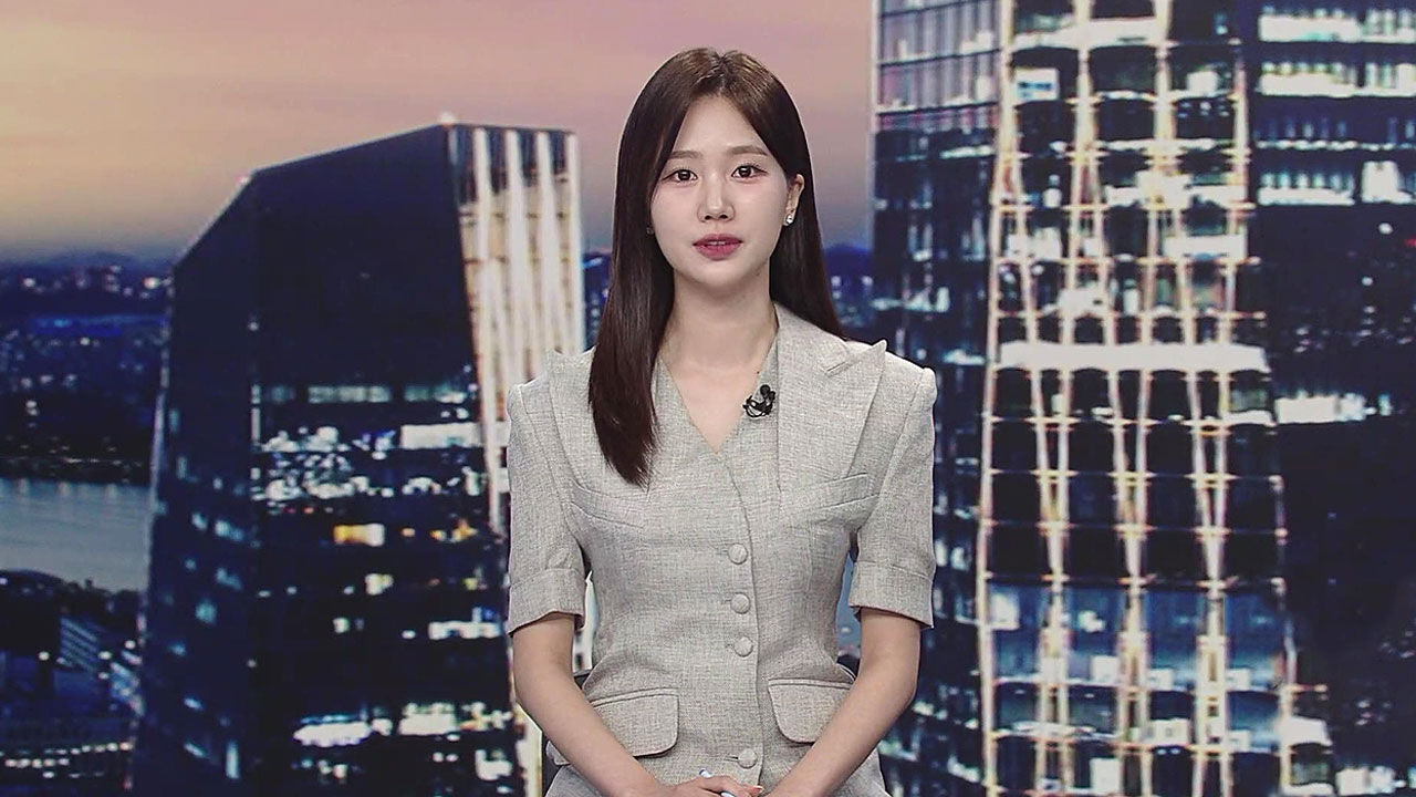 [SBS8뉴스] 2023년 07월 20일 - 클로징