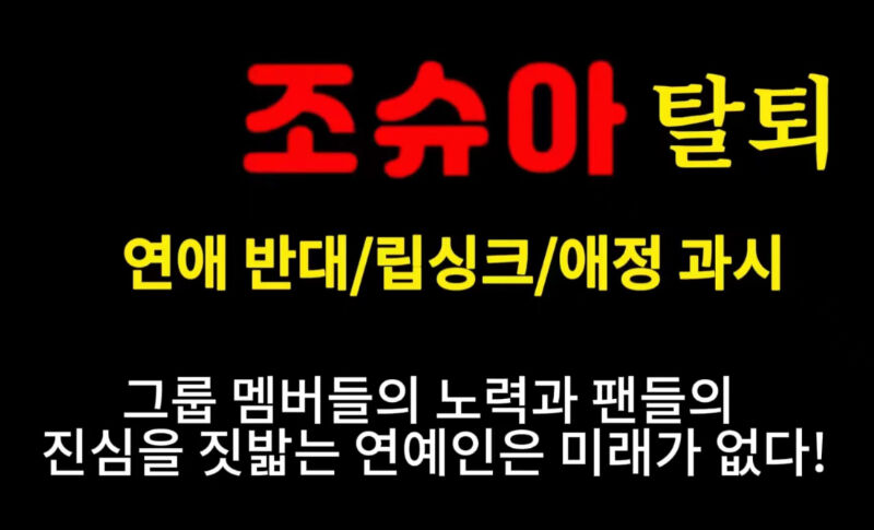 [SBS Star] Angered SEVENTEEN Fans Dispatch a Screened Truck Calling for ...