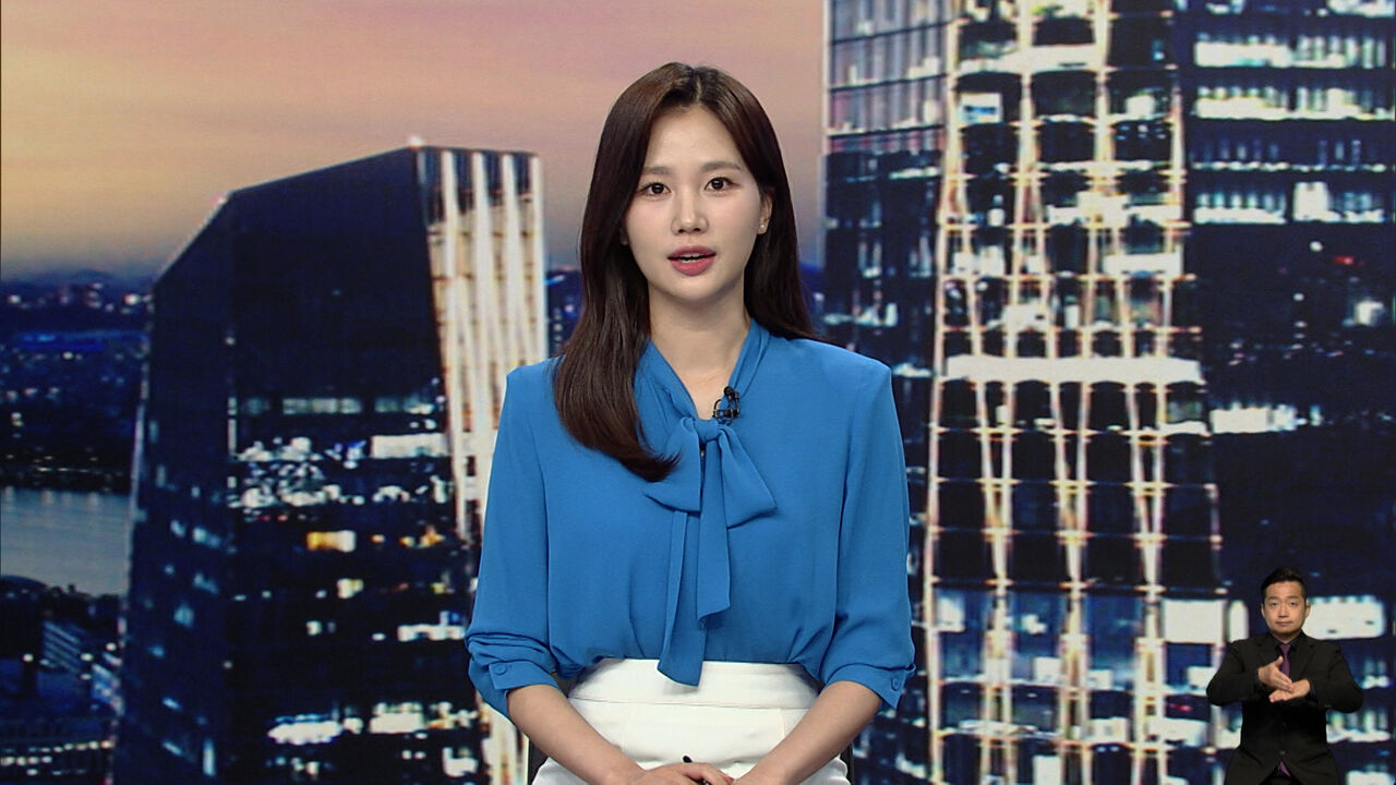 [SBS8뉴스] 2023년 09월 08일 - 클로징