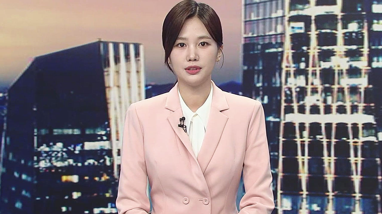 [SBS8뉴스] 2023년 09월 13일 - 클로징