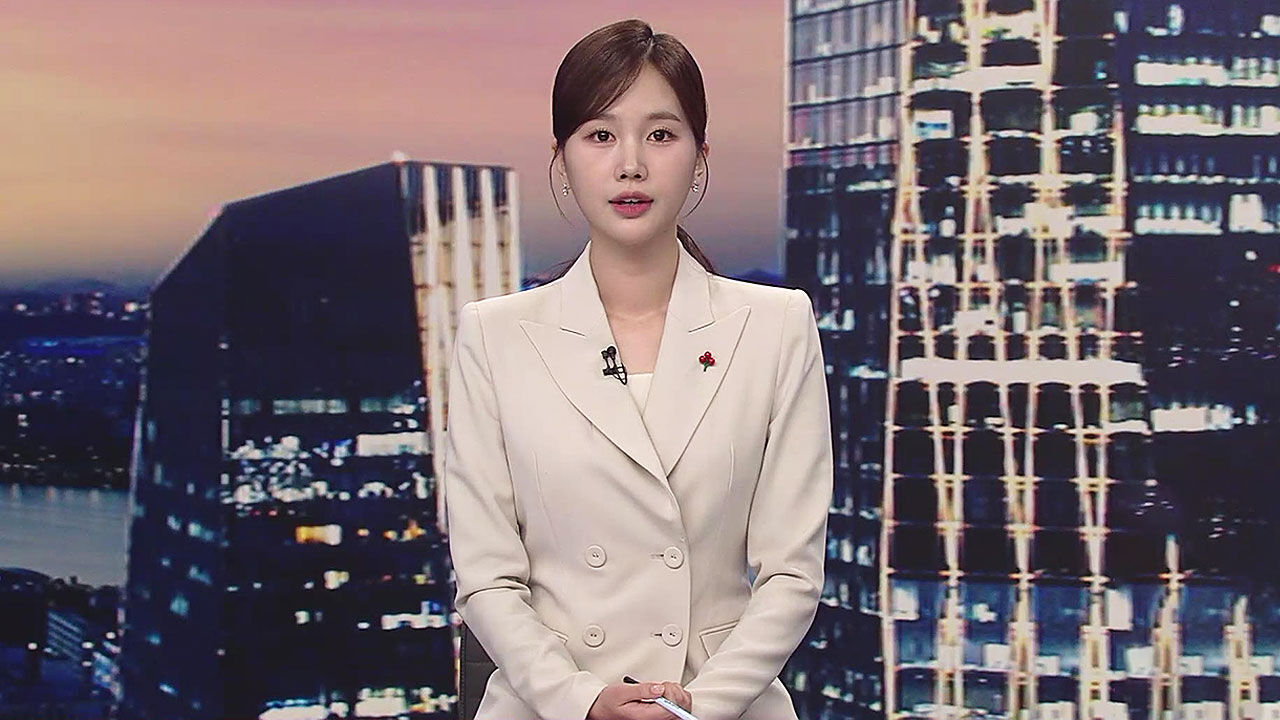 [SBS8뉴스] 2023년 12월 13일 - 클로징