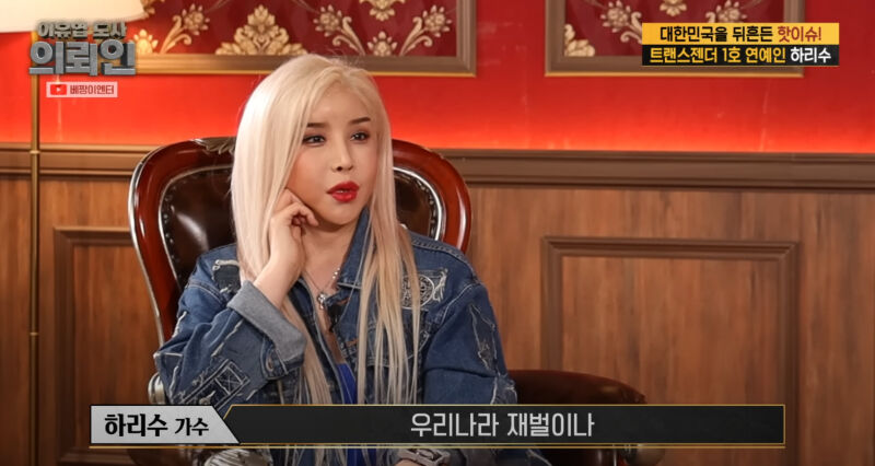 [SBS Star] Korea's First Transgender TV Personality Ha Ri-soo Says, "So ...