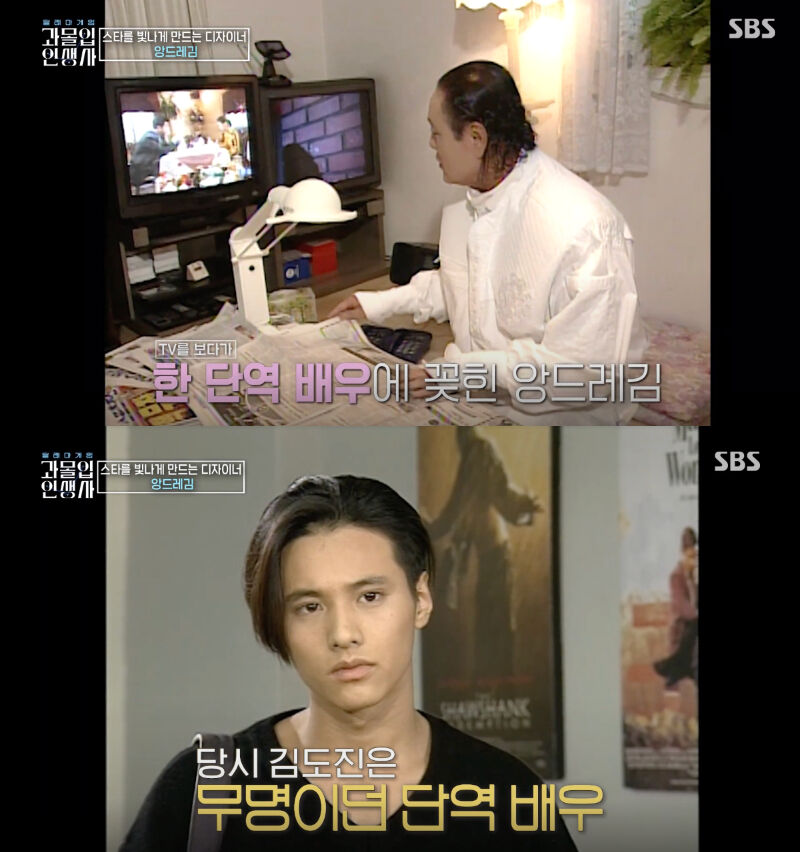 [SBS Star] "He Was Playing Minor Roles, and..." How 'Unknown' Won Bin ...