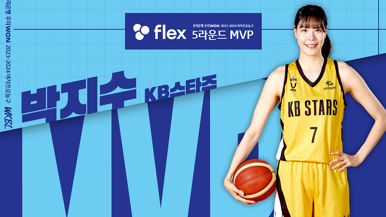 여자농구 KB 박지수, 사상 첫 정규리그 1∼5라운드 MVP 석권