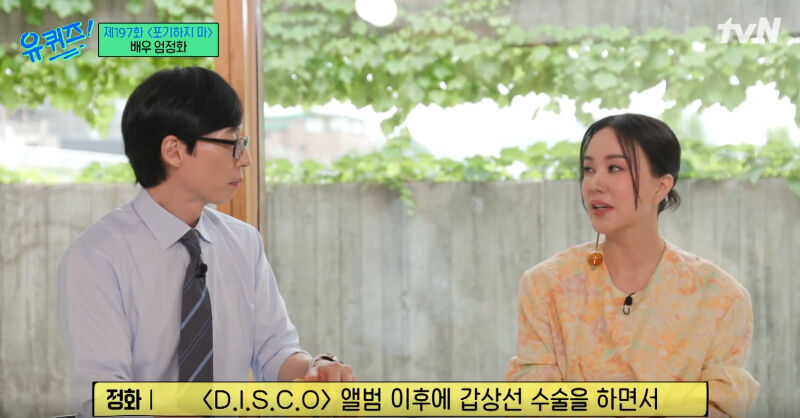 [SBS Star] Uhm Junghwa Reflects on Performing Again After Beating ...