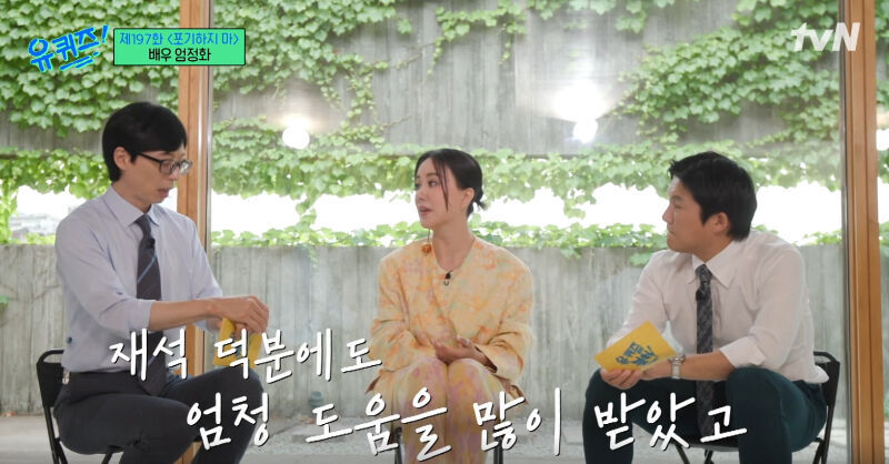 [SBS Star] Uhm Junghwa Reflects on Performing Again After Beating ...