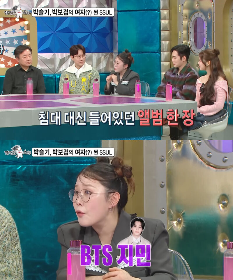 [SBS Star] "I'm a BTS Fan, and He..." Park Seul Gi Says Park Bo Gum's ...
