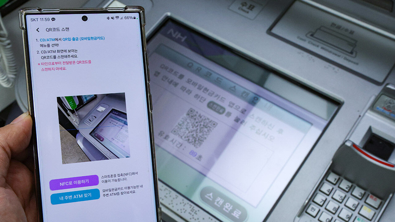 "모바일 ATM 입출금 서비스 실적, QR 시작 후 21배로 늘어"