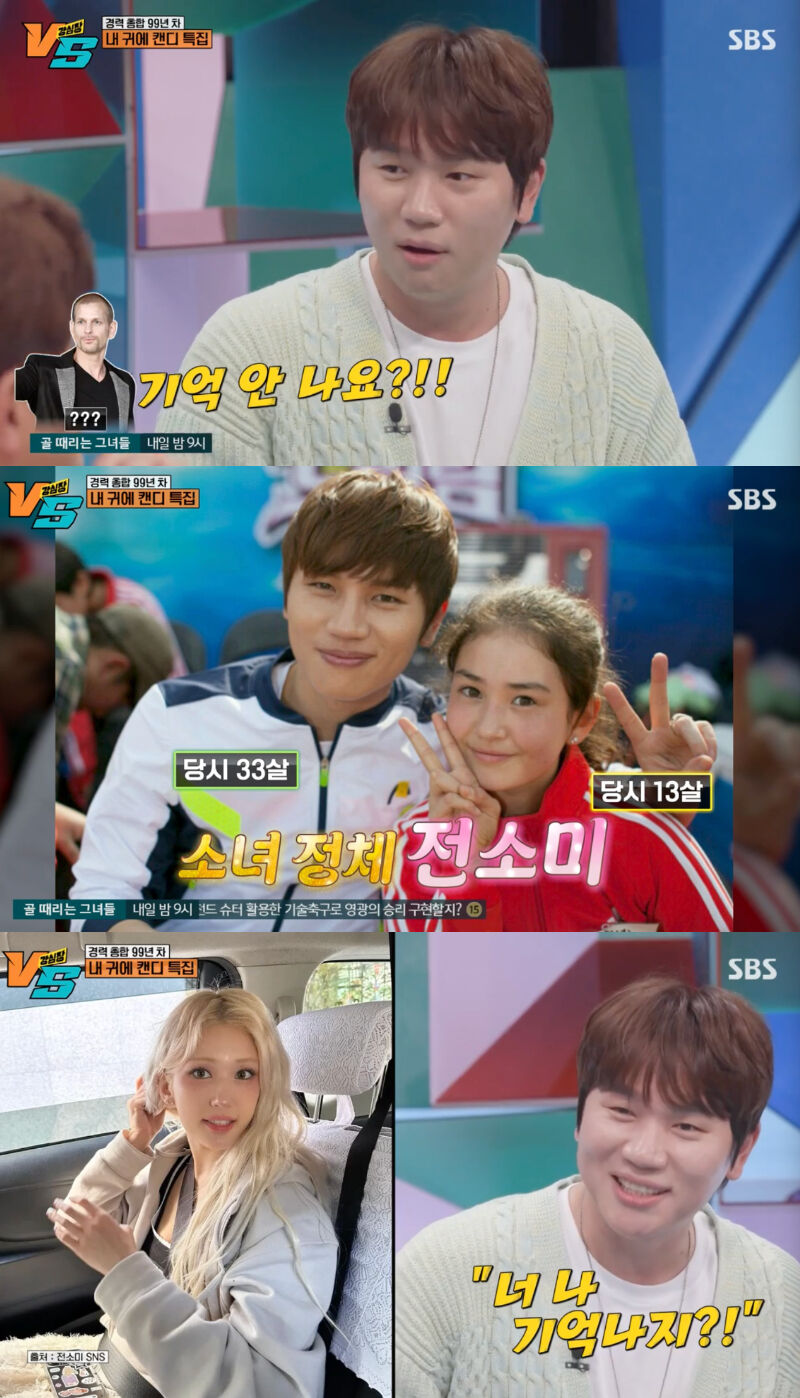 [SBS Star] K.WILL Says Elementary School Student Fan He Met 11 Years Ago Turned Out to Be SOMI