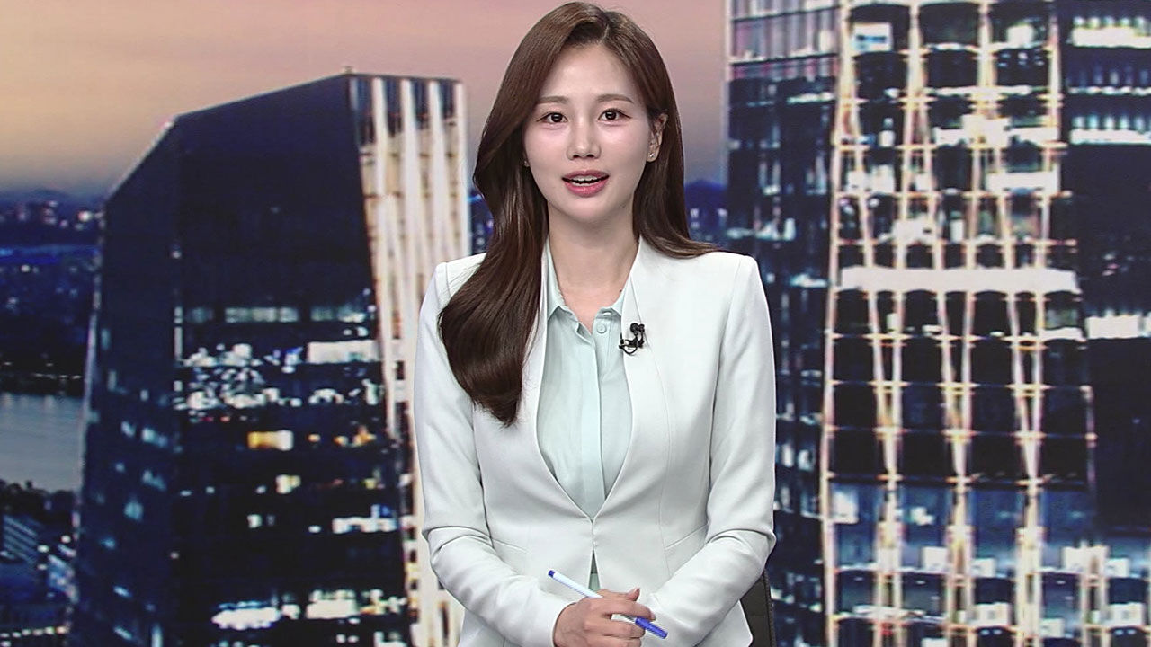 [SBS8뉴스] 2024년 05월 06일 - 클로징