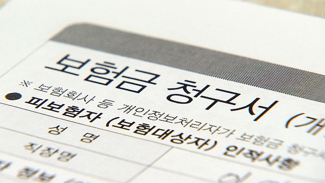 Over 80 Referred to Prosecution for Multi-Billion Won Insurance Fraud ...