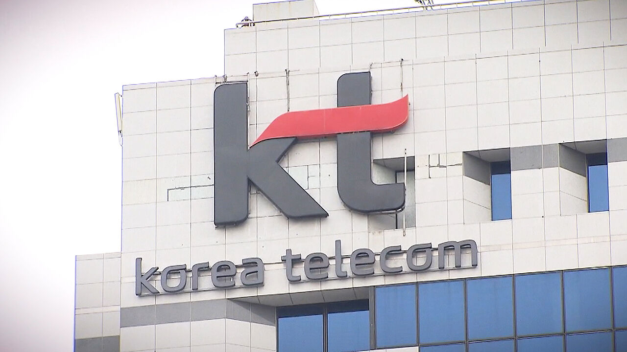 KT "이용자 5,561명 유심 정보 유출…개보위 신고"