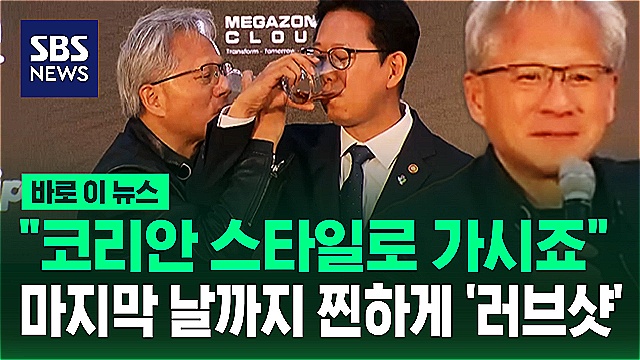 Nvidia CEO Jensen Huang Meets Deputy Prime Minister Bae Gyeong-hoon ...