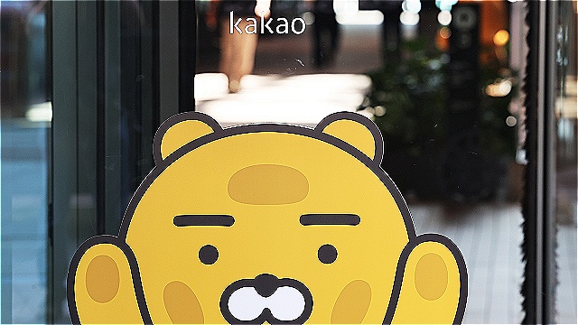 Kakao Stages First Partial Strike Since Founding; Labor and Management ...