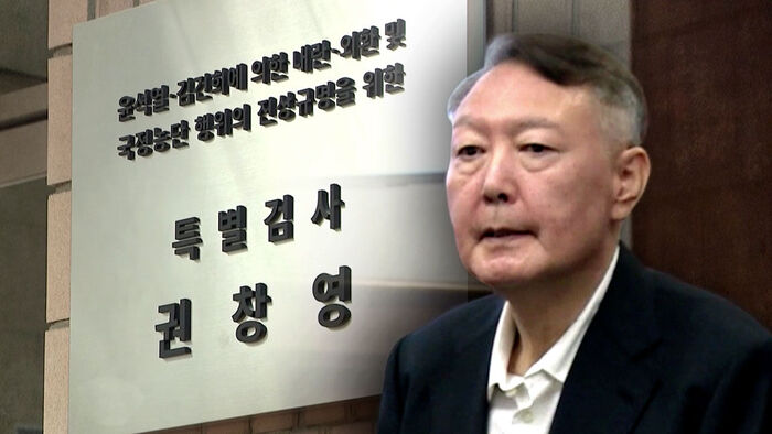 Special Counsel Interrogates Former President Yoon Suk Yeol for 9 Hours ...