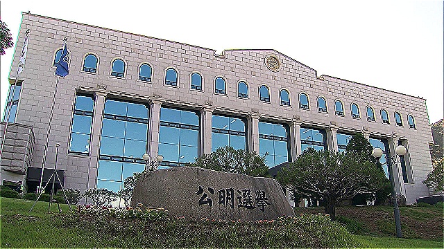 "NEC Allocated 14.5 Billion Won for Ballot Printing, But Spent Only 8.2 ...