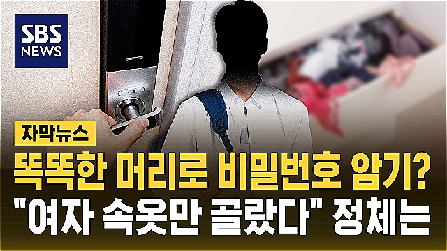 Medical Student Arrested for Memorizing Neighbor's Door Code to Steal ...