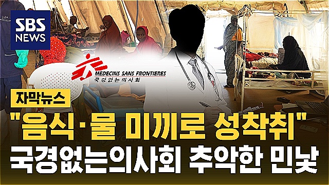Doctors Without Borders Staff Accused of Sexual Exploitation in ...