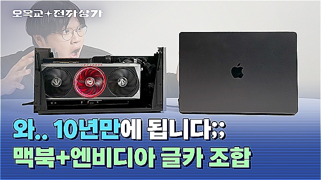 NVIDIA RTX Graphics Cards Now Running on Apple MacBooks; A Sight to ...